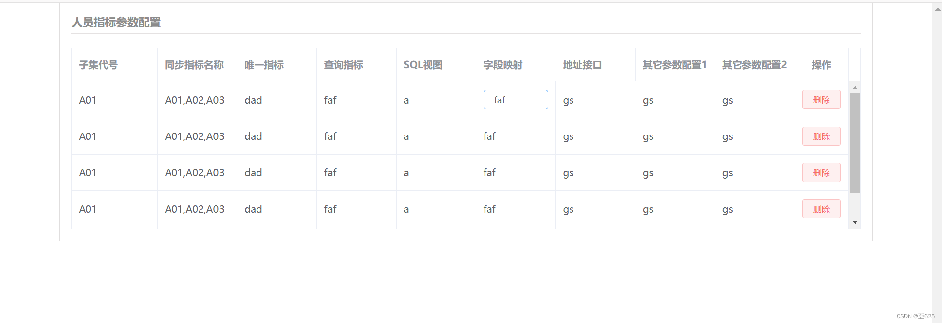 vue2 table表格 双击修改单个单元格_vue el-table双击单元格,单独单元格编辑-CSDN博客
