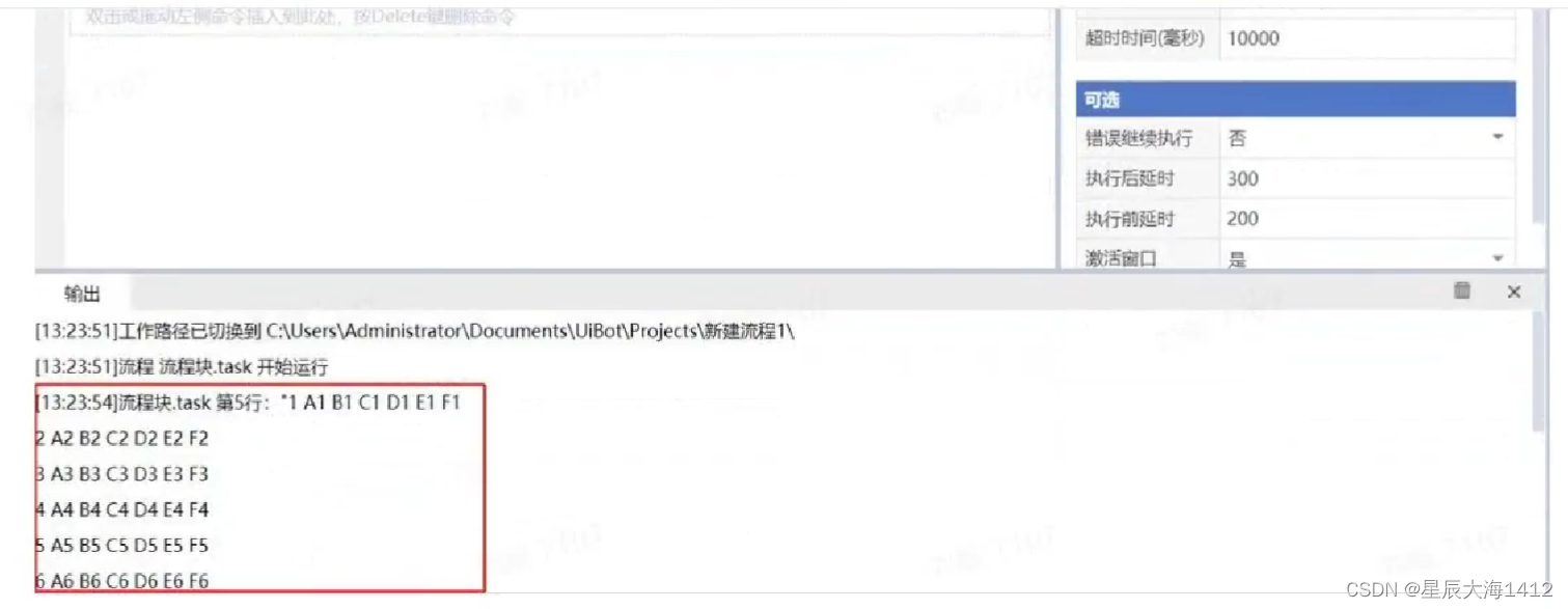 UiBot RPA学习+认证内容总结（初学者必看）-CSDN博客