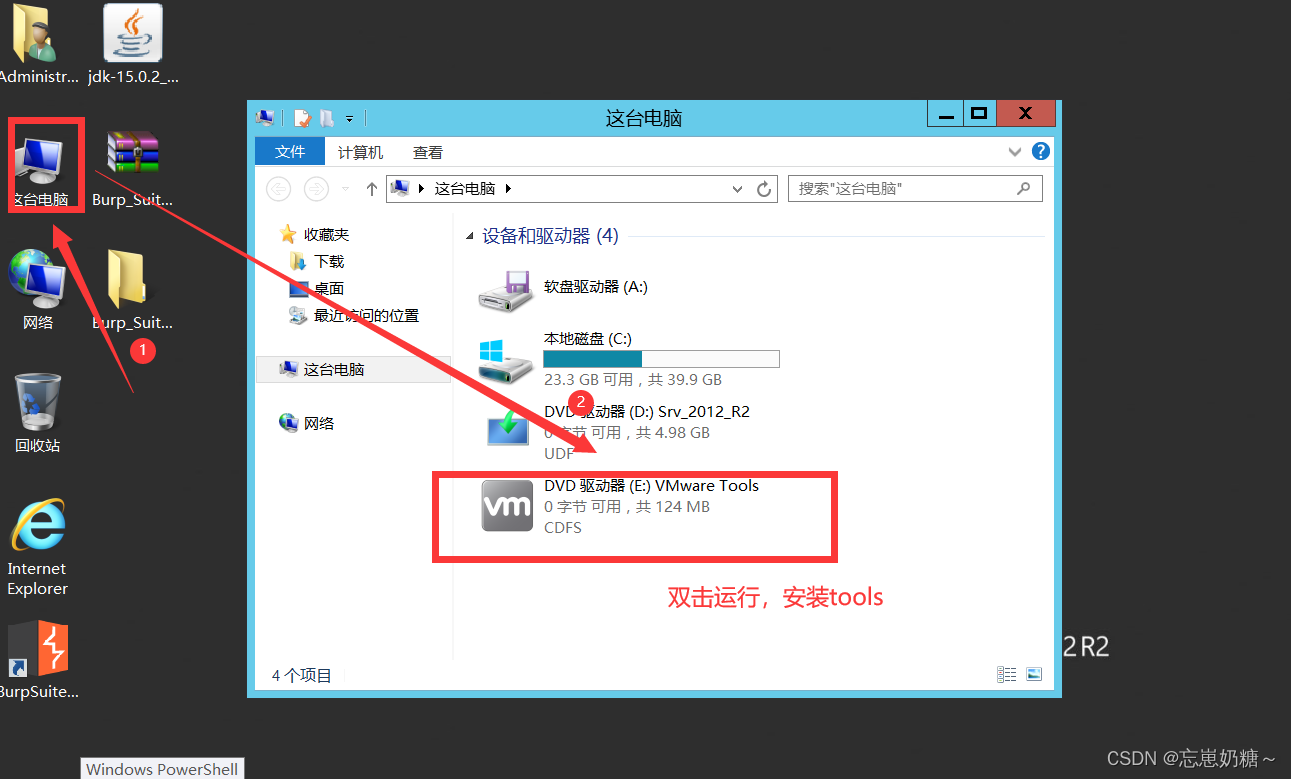 winserver2012安装VM tool问题_win2012安装vmtools-CSDN博客