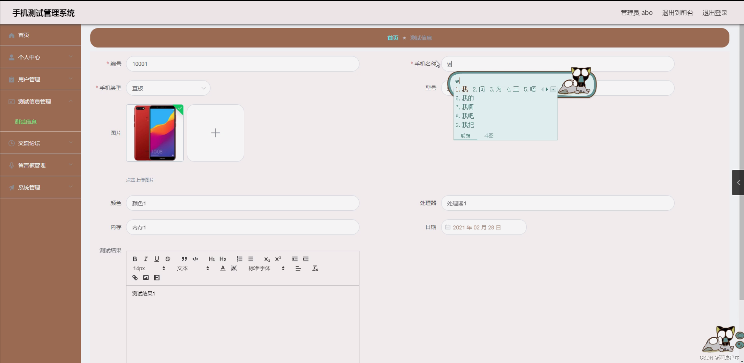 【附源码】java手机测试管理系统（ssm毕业设计mavenvue计算机专业）vue Java 控制手机 Csdn博客