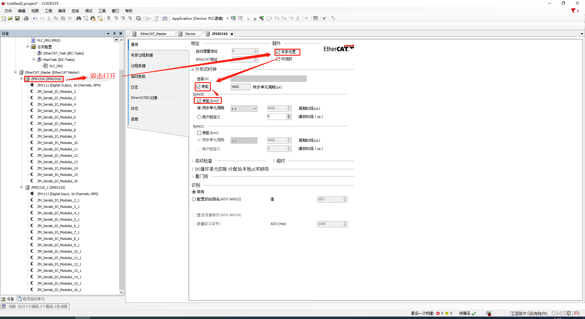 以CodeSys软PLC为主站的EtherCAT冗余环境搭建_codesys ethercat-CSDN博客