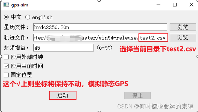【USRP】利用USRP模拟发送GPS欺骗虚拟定位信号_sdr 模拟gps信号-CSDN博客