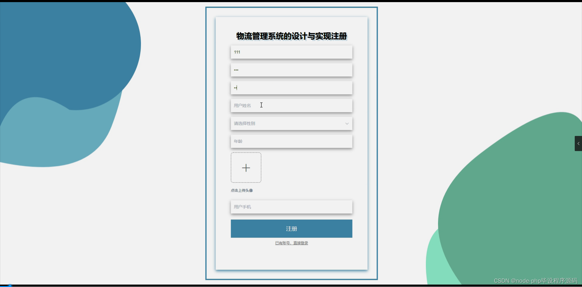 【附源码】基于flask框架物流管理系统的设计与实现 Pythonmysql论文基于flask框架的管理系统 Csdn博客 5827