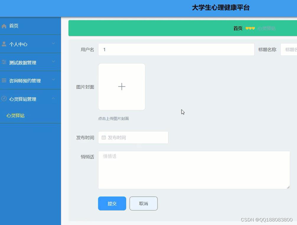 Pythondjango大学生心理健康系统xinlijiankang后端使用django框架进行开发并使用python语言来建立大学生进行健康和分析系统。 Csdn博客