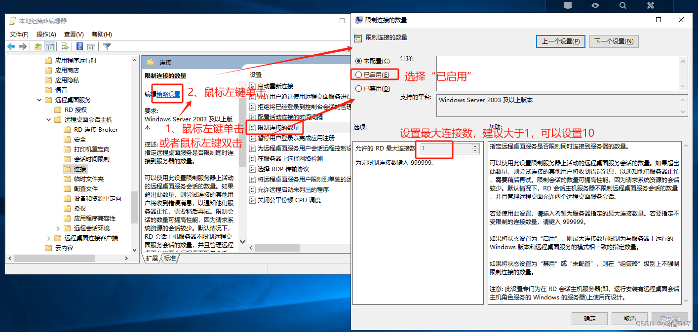 Winserver配置多用户同时登录方式_与此计算机的链接数量是有限的 现在已经使用所有连接-CSDN博客