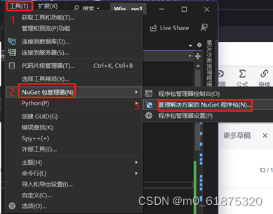 VS2022连接MySQL-CSDN博客