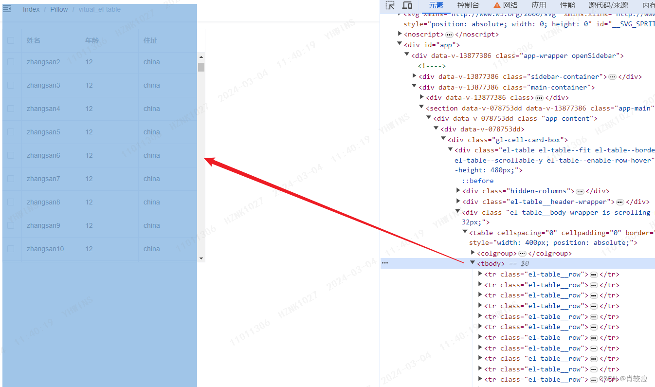 el-table实现虚拟滚动 | 一篇讲清什么是虚拟滚动，该如何实现 | Vue2 | ElementUI-CSDN博客
