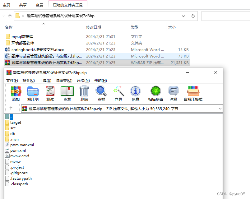 【附源码】java毕业设计题库与试卷管理系统的设计与实现题库及试卷管理系统设计与实现 Csdn博客