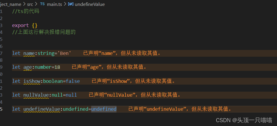 Typescript的基础知识：ts类型注解是什么？ts类型注解的作用是什么？那么ts的常用类型注释有那些呢？简单类型应该如何书写呢？ts 注释 Csdn博客