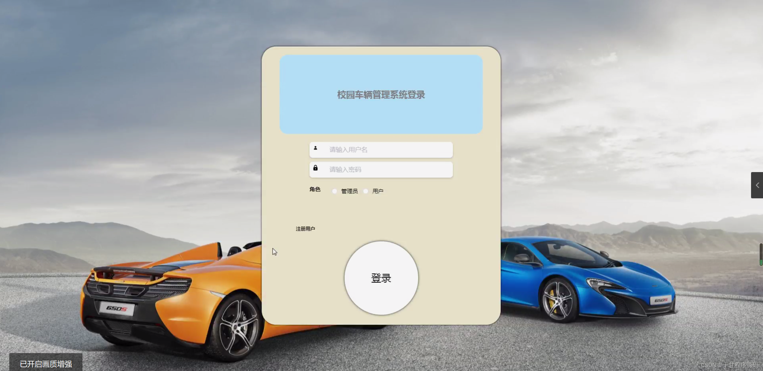 Java校园车辆管理系统毕设源码mysqllw Csdn博客