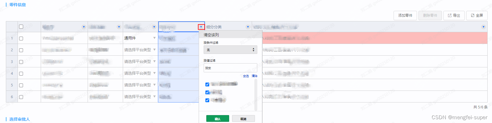 Handsontable使用记录 Csdn博客