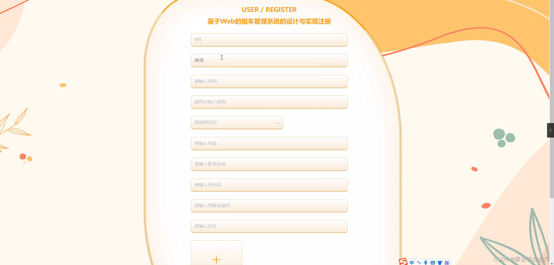 基于web的租车管理系统的设计与实现源码开题基于web的车辆租赁管理系统的设计与实现 Csdn博客