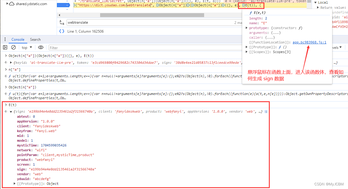 【··案例··】【17.某道翻译】请求逆向解析，数据算法解密（详细笔记）-CSDN博客