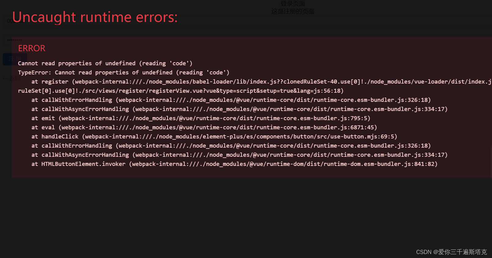 cannot read properties of underfined (reading ‘code‘)，别光知道抄，有的时候，细节就是影响 ...