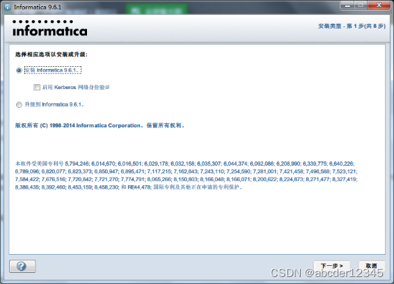 Informatica安装与数据中心配置_informatica客户端安装-CSDN博客