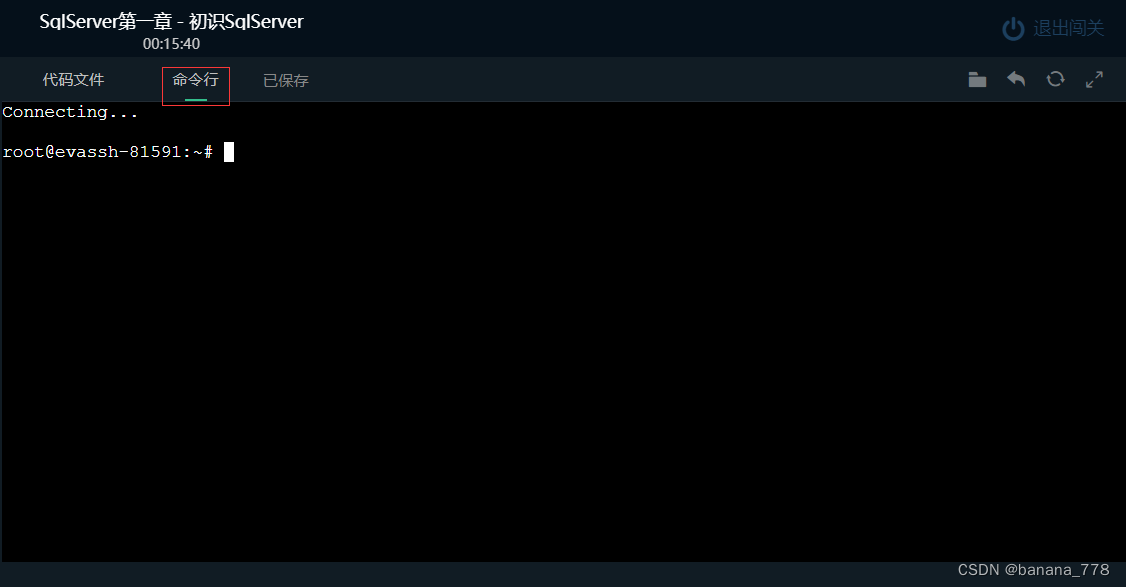 头歌-数据库 --SQLServer第一章 - 初识SQLServer_头歌sql-CSDN博客