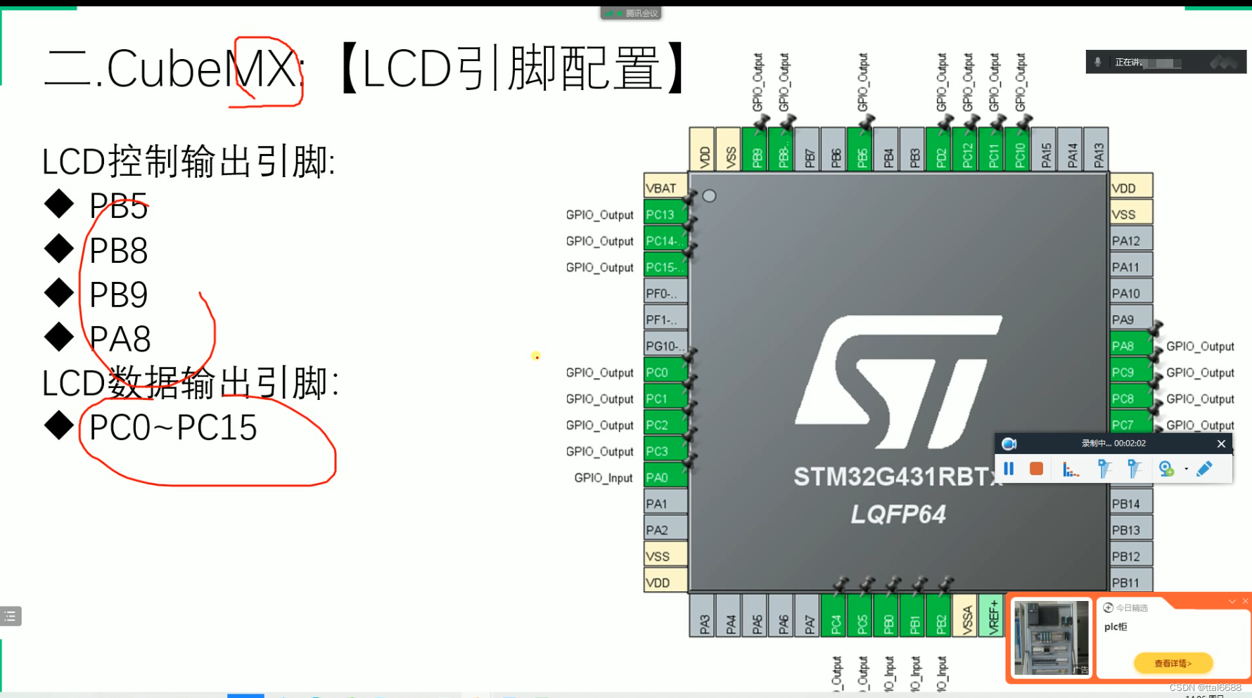 stm32-基于HAL库-LCD_stm32103的ha库lcd代码-CSDN博客