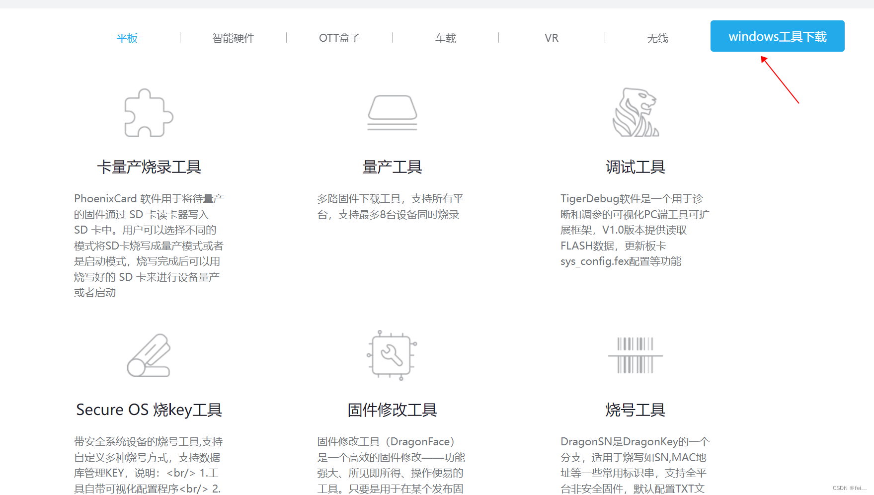 全志Tiger-ISP调试工具及文档获取方法_tigerisp-CSDN博客