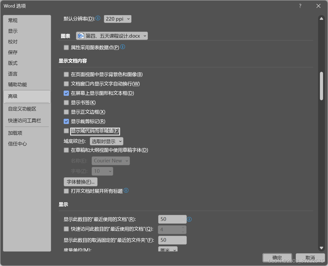 Word，出现了 {SHAPE *MERGEFORMAT}，新建画布的流程图不见了/消失了， 但是打印预览又可以看到（恢复显示方法）_word ...