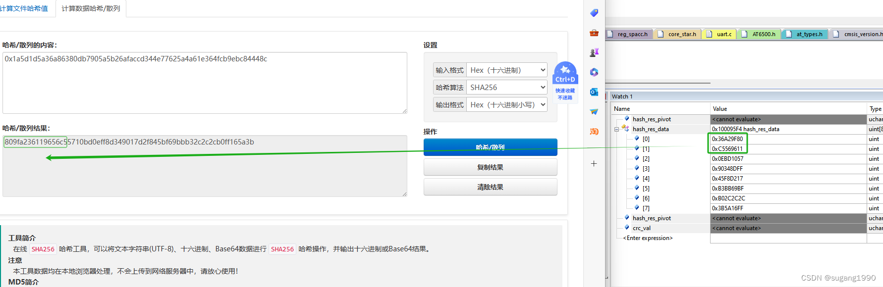 HASH测试_测试样本的hash-CSDN博客