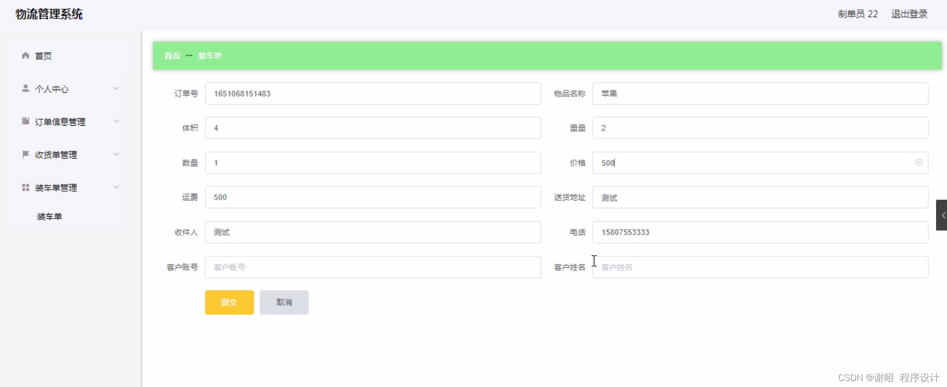 springboot/java/php/node/python物流管理系统【计算机毕设】-CSDN博客