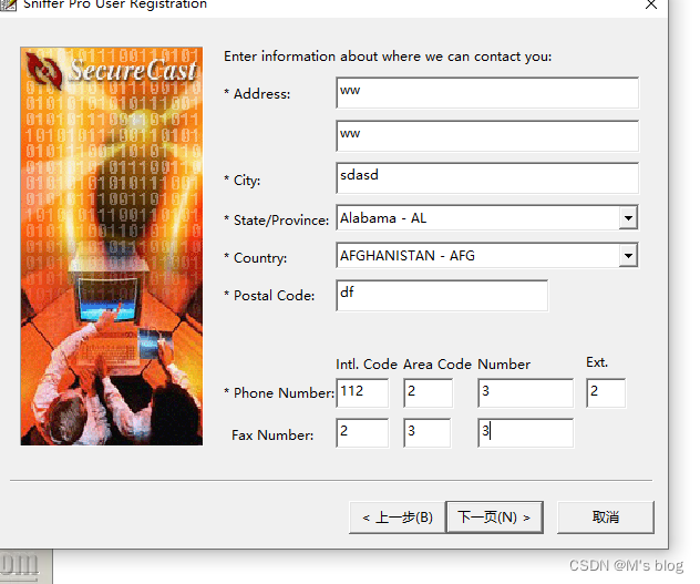 安装sniffer pro网络监听工具的完整教程-CSDN博客