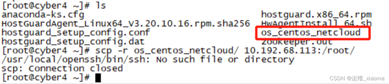 SCP 复制时报错usr/local/openssh/bin/ssh：No such file or directoryscp：connection_scp: connection ...