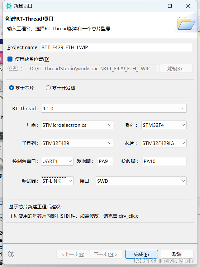 【笔记】stm32f429igt6 Rt Thread Eth Lwip Stm32以太网rrt Csdn博客