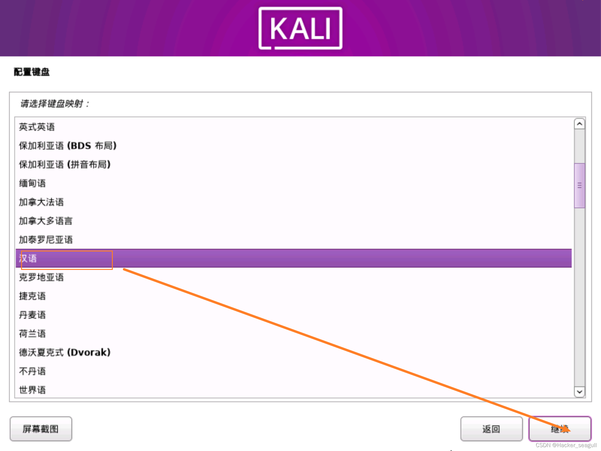 2023年Kali Purple（kali紫）安装教程（超详细手把手教你）_kali purple安装教程-CSDN博客