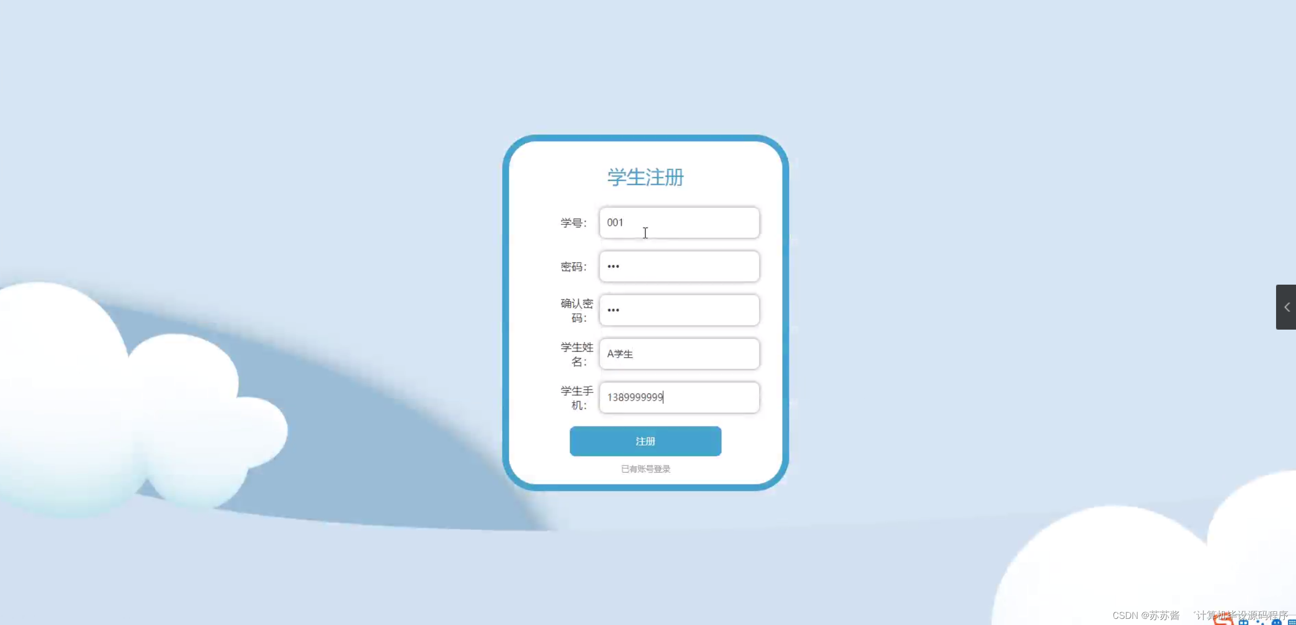 Node+Vue毕设SPOC教学平台系统（程序+mysql+Express）-CSDN博客