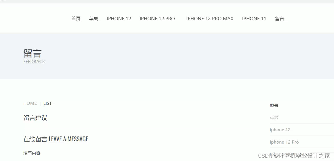 基于java的二手物品回收评估系统java废品评估系统 Csdn博客