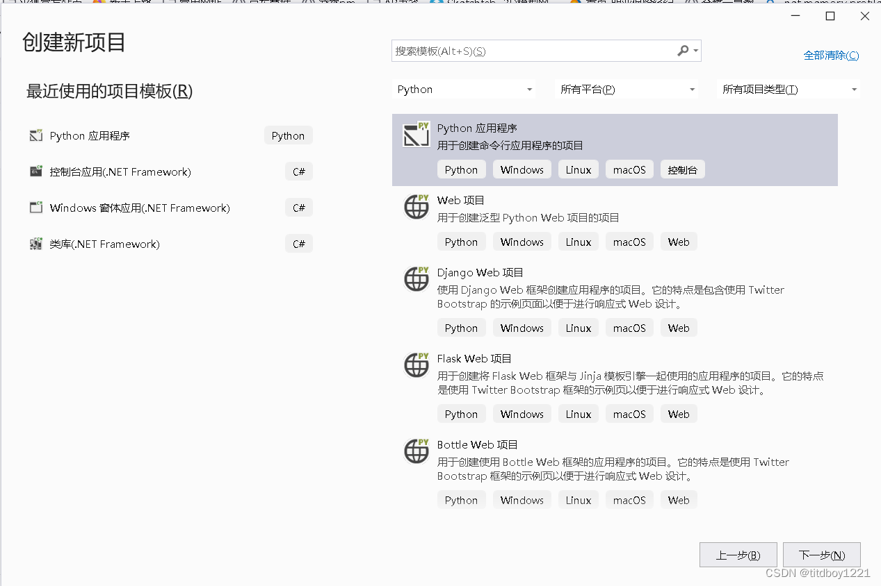 使用Visual Studio 2022 创建Python项目_visual studio 2022 conda-CSDN博客