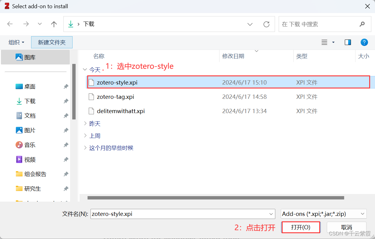 zotero安装zetero-style及添加sci分区，影响因子教程_zetero style-CSDN博客