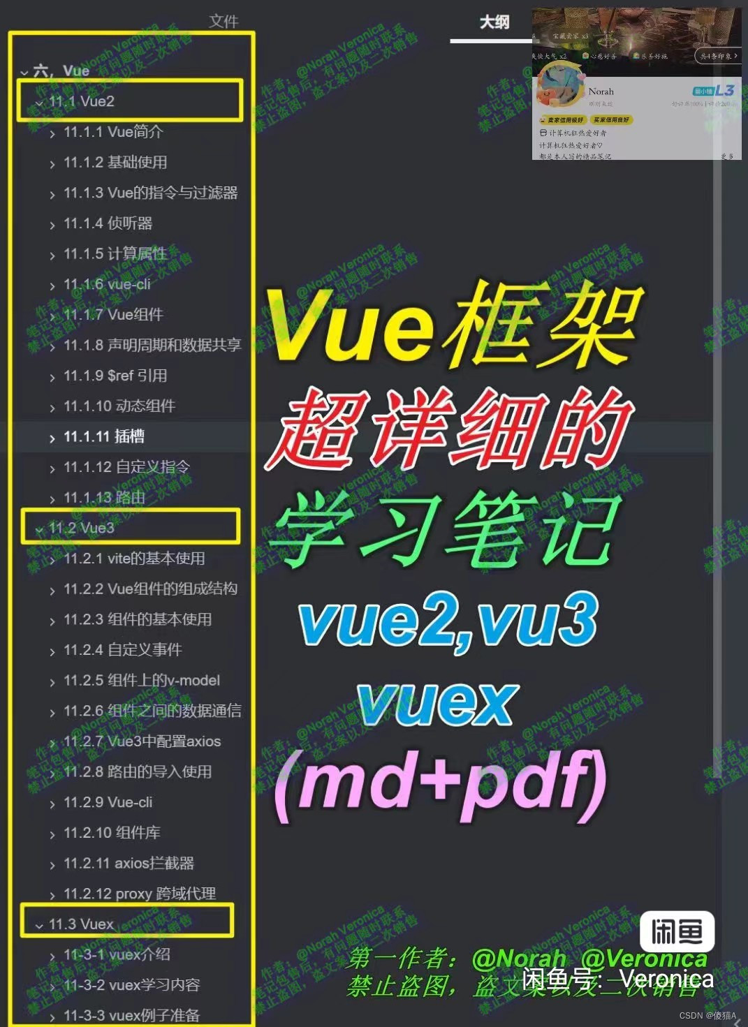【前端开发---Vue2】超详细的Vue2入门教程，让你的开发效率大大提高（自己整理的笔记，超详细！）-CSDN博客