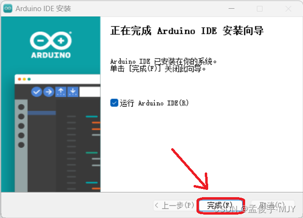 Arduino实用教程（一）|Arduino的下载安装与配置中文环境_arduino官网下载-CSDN博客