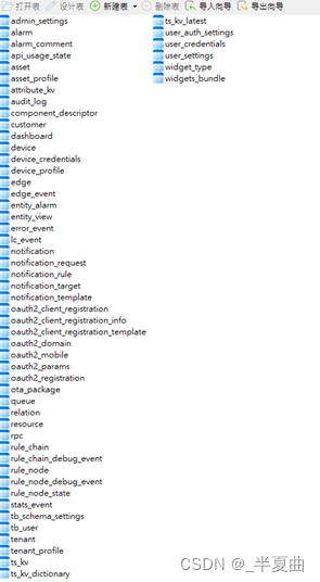Thingsboard3.5.1源代码编译_thingsboard-3.5.1 源码编译-CSDN博客