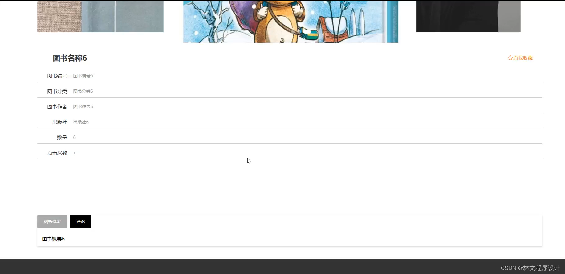 django用MVC模式实现图书管理系统(程序+开题报告)_mvc图书管理系统-CSDN博客