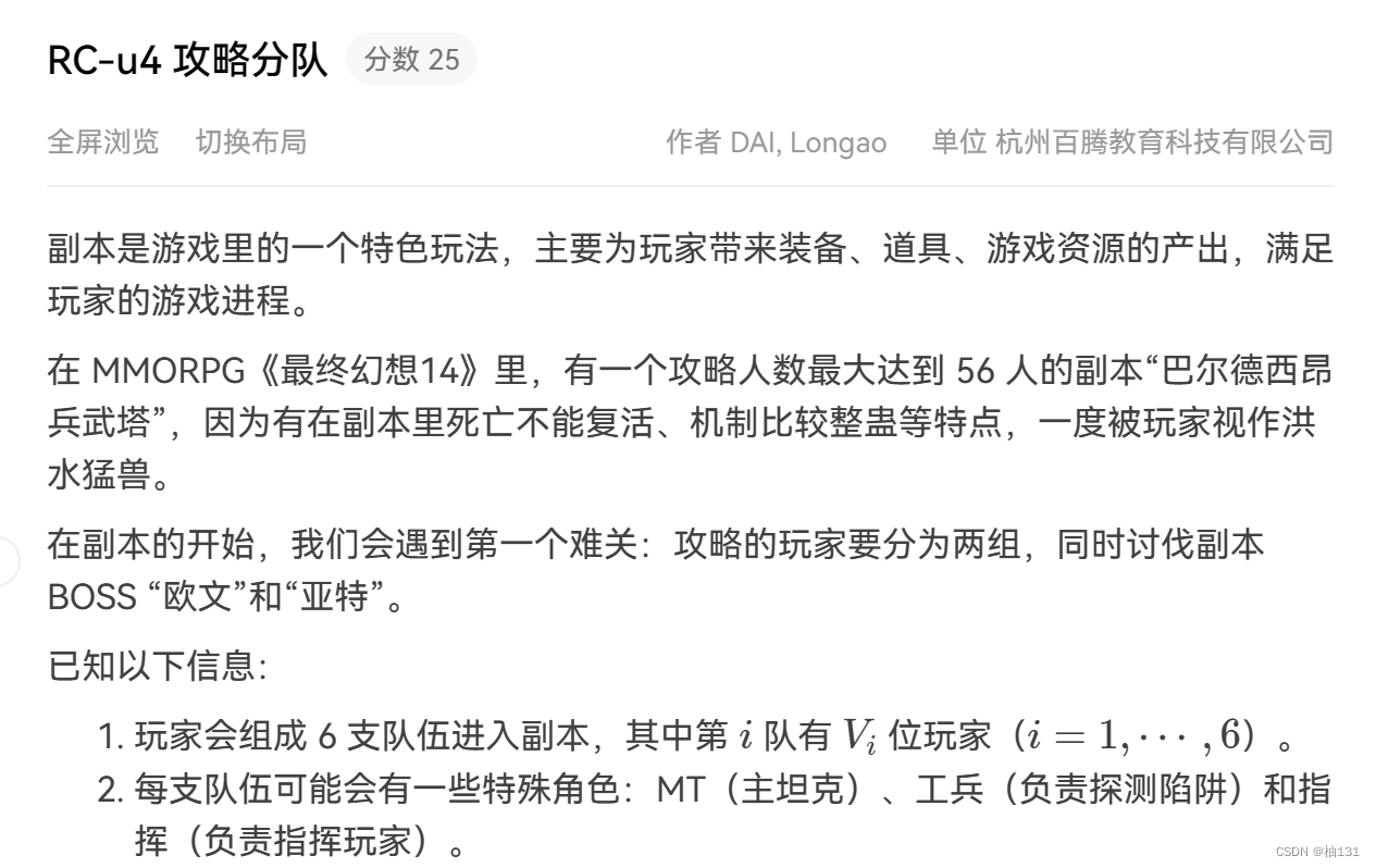 2022 RoboCom 世界机器人开发者大赛-本科组（省赛）已完结_2022 robocom 世界机器人开发者大赛-本科组(省赛)-CSDN博客