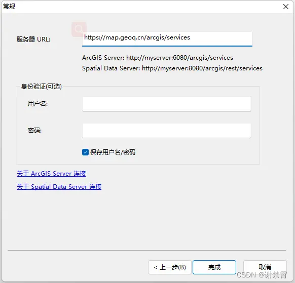 ArcGIS在线地图加载_arcgis 在线 图源-CSDN博客