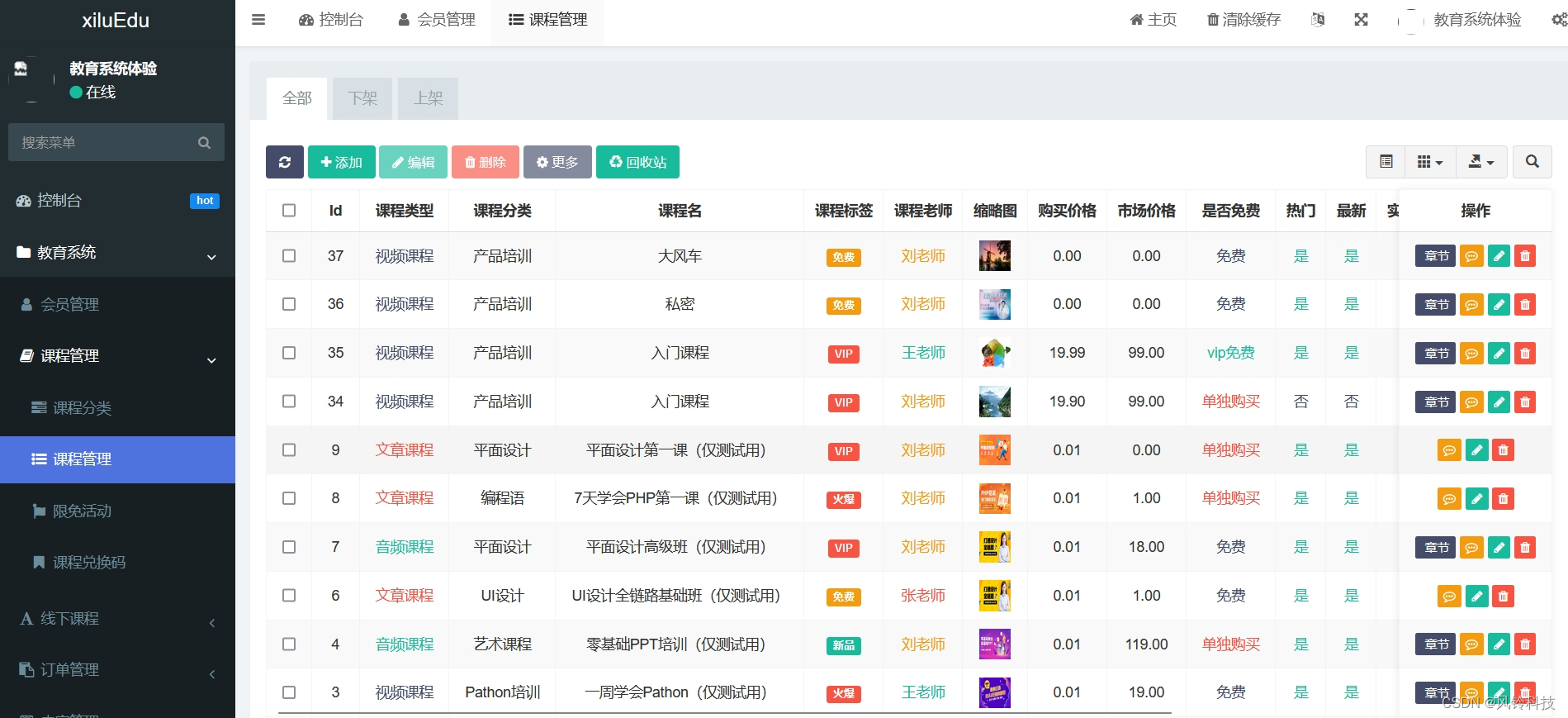 ThinkPHP+Uniapp开发的知识付费教育系统_php uniapp 知识付费-CSDN博客