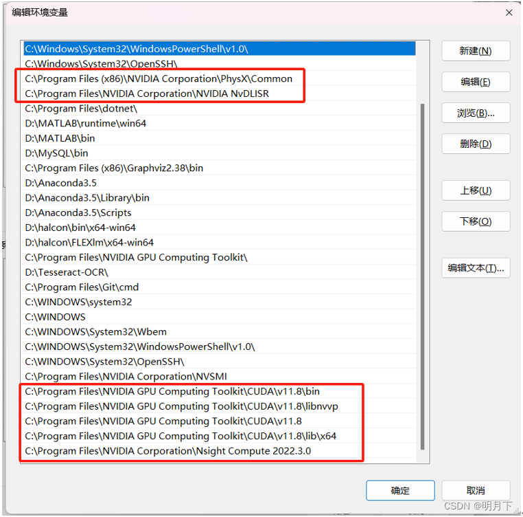 卸载&重新安装cuda+cudnn+anaconda+gpu版pytorch_卸载cuda-CSDN博客