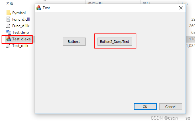 VS2010_C++_dump文件监视程式崩溃异常（MFC）_mfc中如何程序崩溃并生成dump-CSDN博客