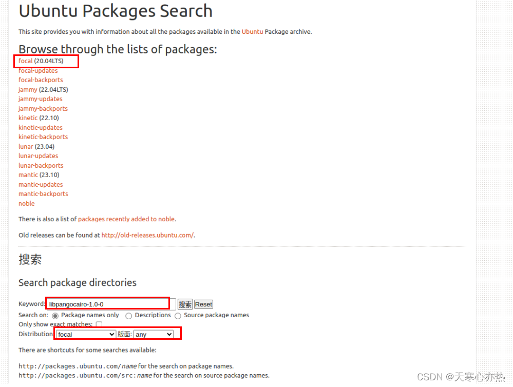 Ubuntu20.04版本安装easyconnect及兼容性问题解决_easyconnect ubuntu-CSDN博客