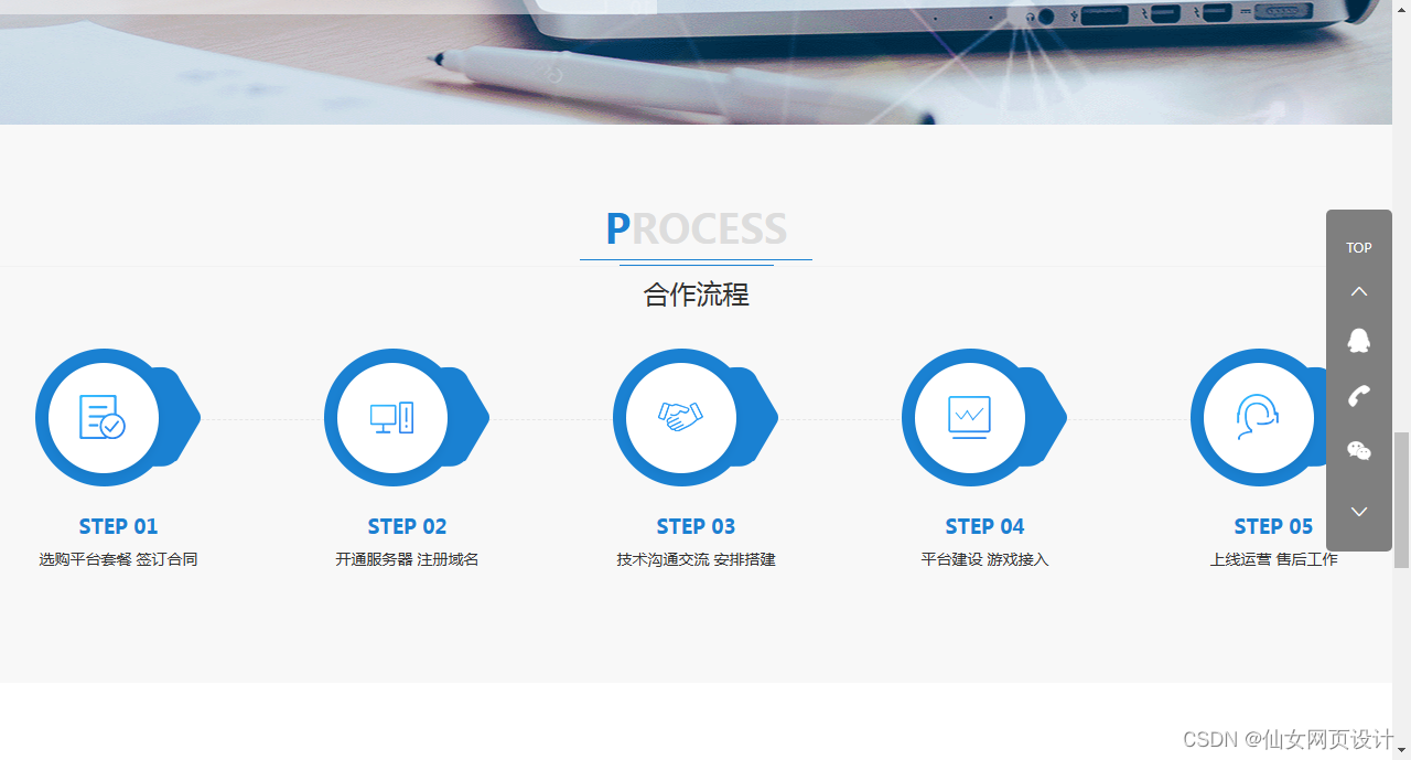 197 Web前端网页制作 软件公司响应式网页设计实例 大学生期末大作业 Htmlcssjsweb前端开发实训案例教程初级第197页 Csdn博客