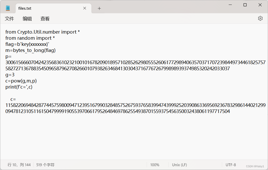 2024青少年ctf擂台挑战赛round1-ez_log-CSDN博客
