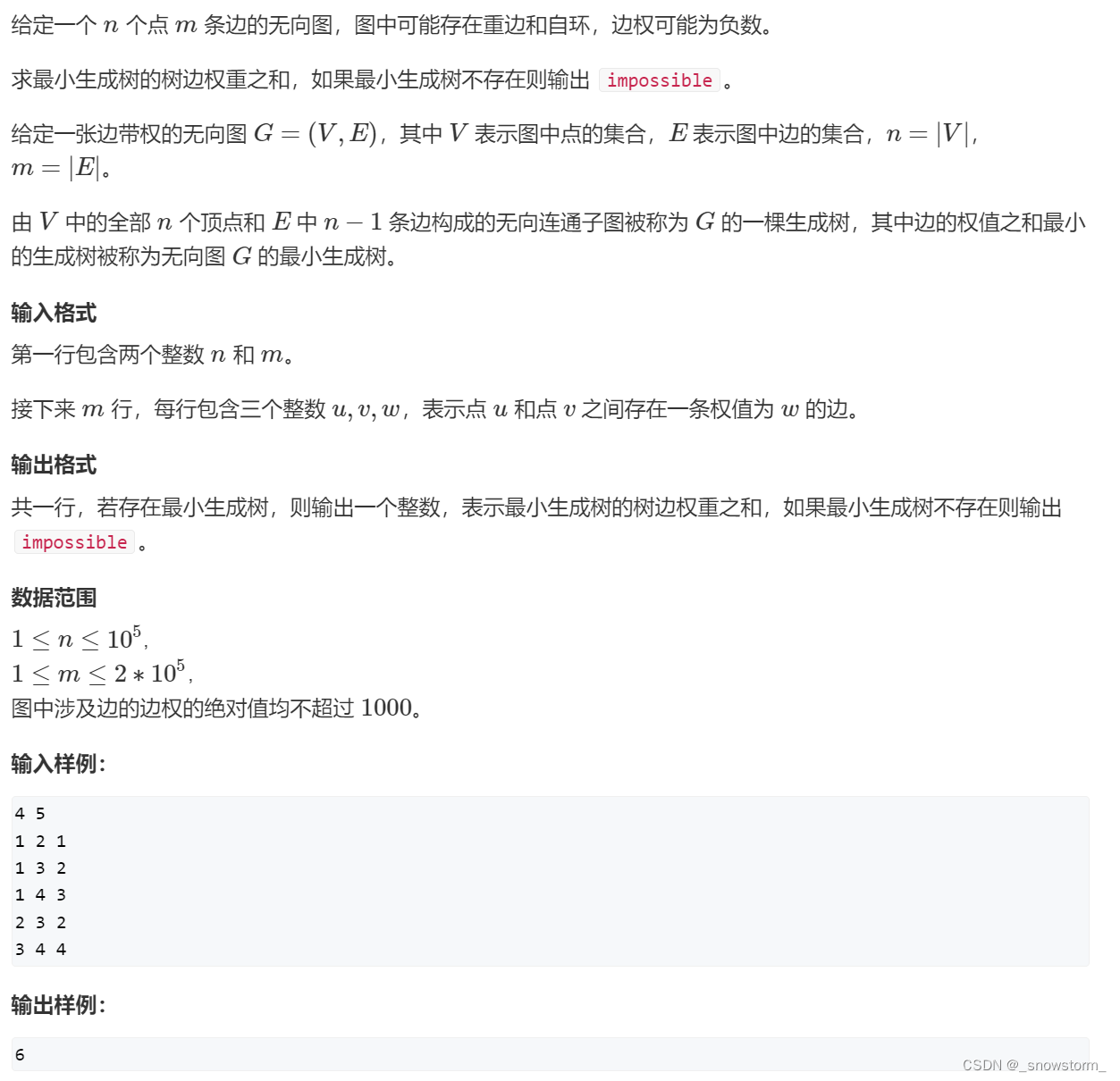 最小生成树算法———kruskal算法(c实现)最小生成树kruskal算法 C示例 Csdn博客