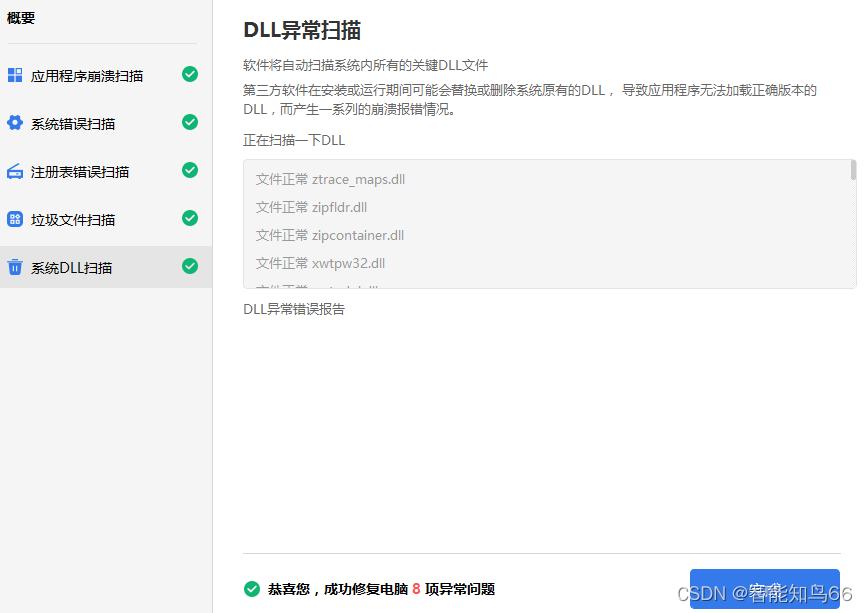 电脑提示由于找不到libmmd.dll,无法继续执行代码的解决方法分享_找不到libmmd.dll无法继续执行代码-CSDN博客
