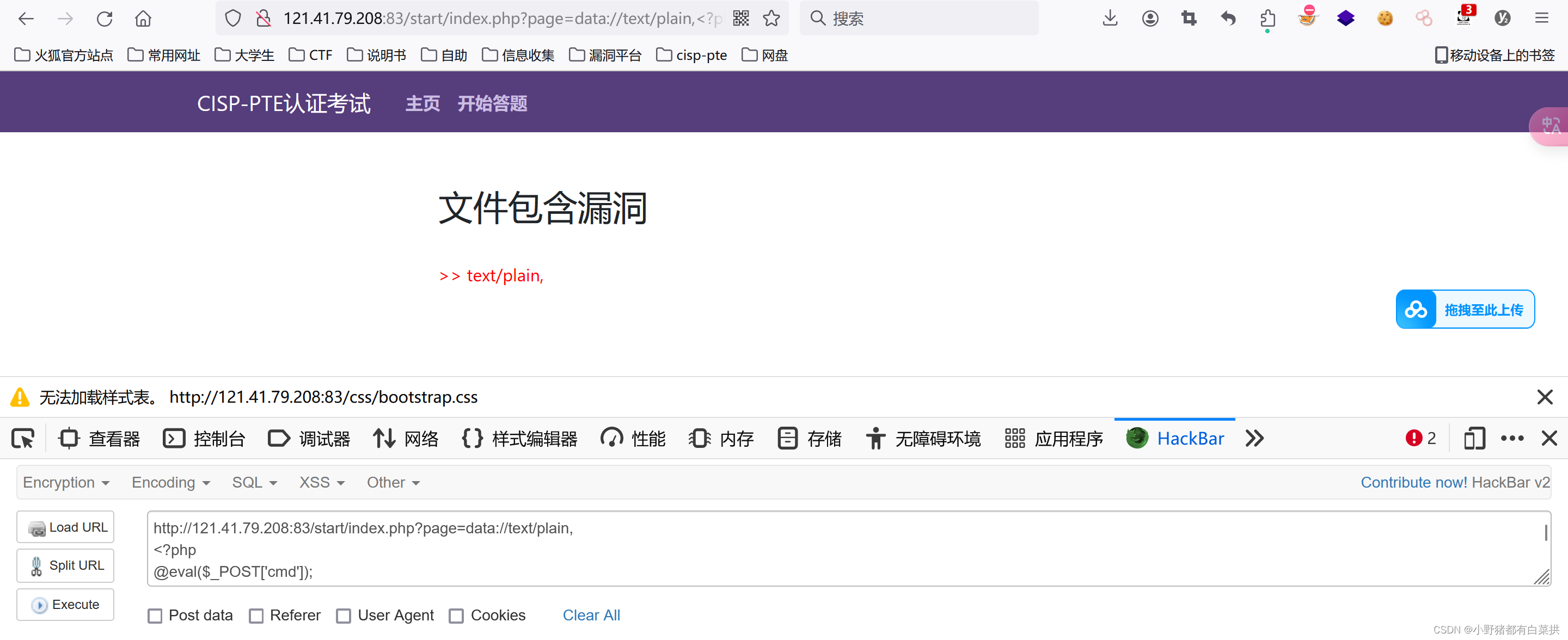 CISP-PTE 文件包含_cisp-pte文件包含-CSDN博客