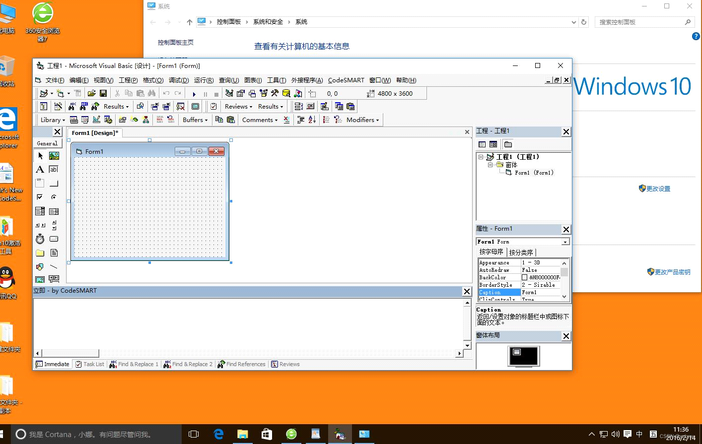直接在Windows7，Windows10，Windows11 x64位系统上安装、运行VB6.0+CodeSMART图示教程_win11 安装vb-CSDN博客